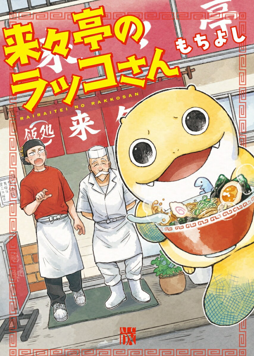 ◆◆◆非常にきれいな状態です。中古商品のため使用感等ある場合がございますが、品質には十分注意して発送いたします。 【毎日発送】 商品状態 著者名 もちよし 出版社名 秋田書店 発売日 2025年01月 ISBN 9784253161190