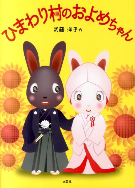 ◆◆◆おおむね良好な状態です。中古商品のため使用感等ある場合がございますが、品質には十分注意して発送いたします。 【毎日発送】 商品状態 著者名 著:作:武藤 洋子 出版社名 文芸社 発売日 2017年07月 ISBN 9784286184753