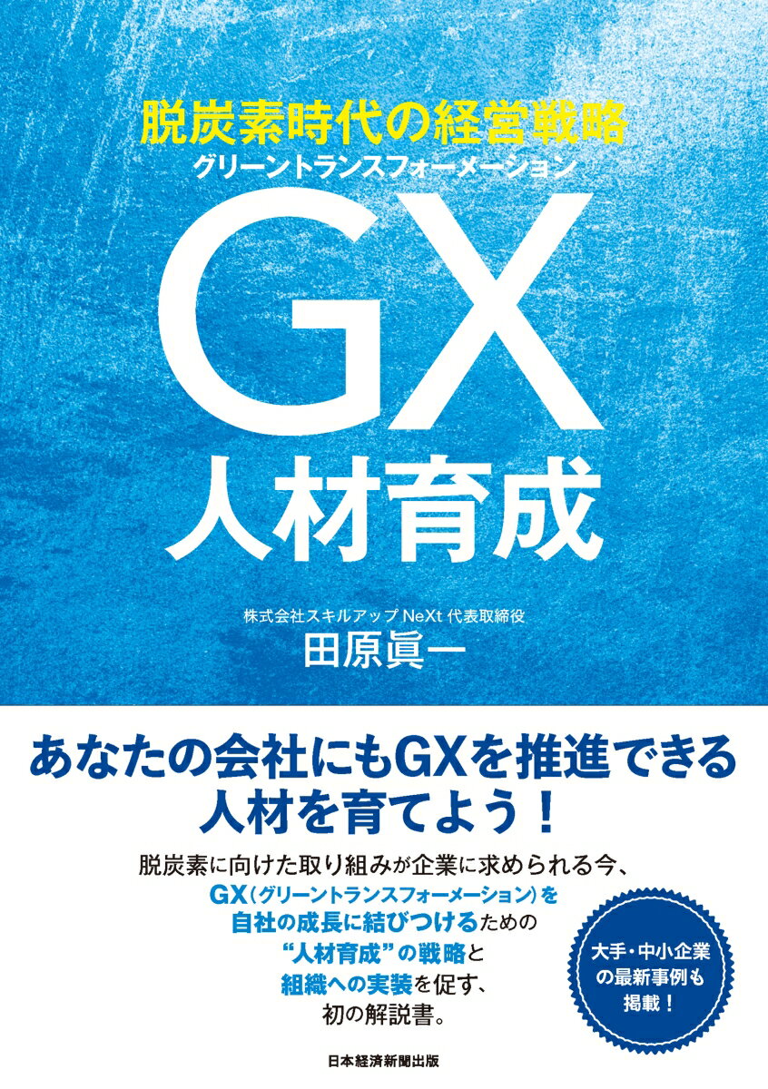 ◆◆◆非常にきれいな状態です。中古商品のため使用感等ある場合がございますが、品質には十分注意して発送いたします。 【毎日発送】 商品状態 著者名 田原眞一 出版社名 日経BPマーケティング 発売日 2026年01月 ISBN 9784296...