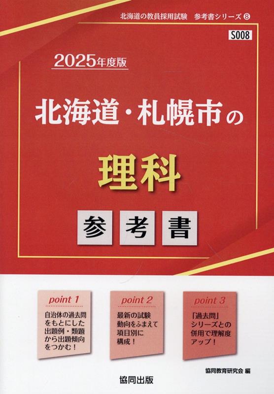 ◆◆◆印押しがあります。表紙に傷みがあります。中古ですので多少の使用感がありますが、品質には十分に注意して販売しております。迅速・丁寧な発送を心がけております。【毎日発送】 商品状態 著者名 著:協同教育研究会 出版社名 協同出版 発売日 ...