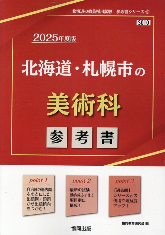 ◆◆◆リサイクル図書になります。除籍印、管理シール等があります。中古ですので多少の使用感がありますが、品質には十分に注意して販売しております。迅速・丁寧な発送を心がけております。【毎日発送】 商品状態 著者名 協同教育研究会 出版社名 協同...
