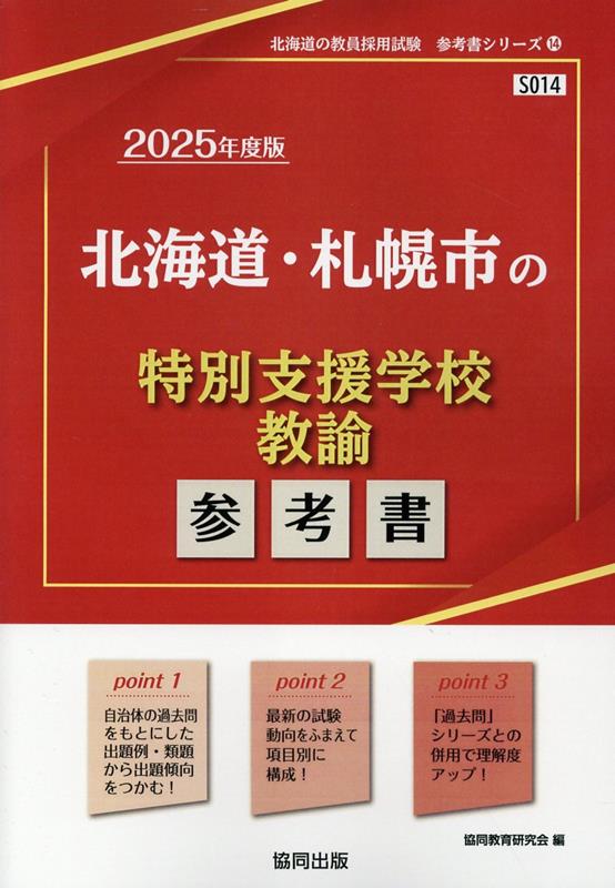 ◆◆◆印押しがあります。表紙に傷みがあります。中古ですので多少の使用感がありますが、品質には十分に注意して販売しております。迅速・丁寧な発送を心がけております。【毎日発送】 商品状態 著者名 協同教育研究会 出版社名 協同出版、 発売日 2...