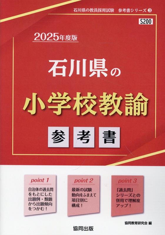 ◆◆◆リサイクル図書になります。除籍印、管理シール等があります。全体的に汚れ、使用感があります。中古ですので多少の使用感がありますが、品質には十分に注意して販売しております。迅速・丁寧な発送を心がけております。【毎日発送】 商品状態 著者名...