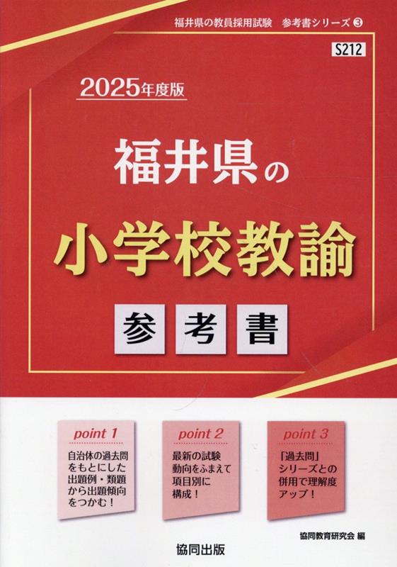 ◆◆◆印押しがあります。表紙に傷みがあります。中古ですので多少の使用感がありますが、品質には十分に注意して販売しております。迅速・丁寧な発送を心がけております。【毎日発送】 商品状態 著者名 著:協同教育研究会 出版社名 協同出版 発売日 ...