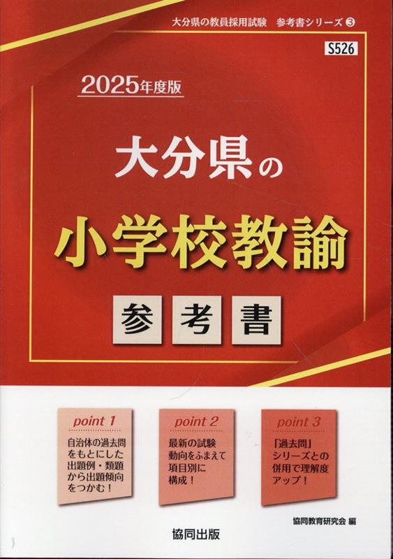 ◆◆◆リサイクル図書になります。除籍印、管理シール等があります。背表紙に汚れがあります。中古ですので多少の使用感がありますが、品質には十分に注意して販売しております。迅速・丁寧な発送を心がけております。【毎日発送】 商品状態 著者名 著:協...