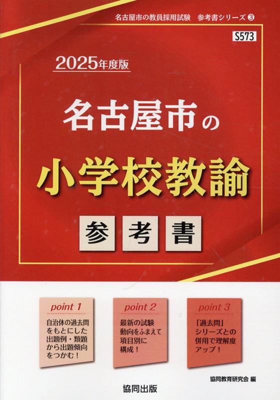 ◆◆◆印押しがあります。表紙に傷みがあります。中古ですので多少の使用感がありますが、品質には十分に注意して販売しております。迅速・丁寧な発送を心がけております。【毎日発送】 商品状態 著者名 著:協同教育研究会 出版社名 協同出版 発売日 ...