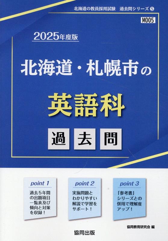 ◆◆◆印押しがあります。表紙に傷みがあります。中古ですので多少の使用感がありますが、品質には十分に注意して販売しております。迅速・丁寧な発送を心がけております。【毎日発送】 商品状態 著者名 著:協同教育研究会 出版社名 協同出版 発売日 ...