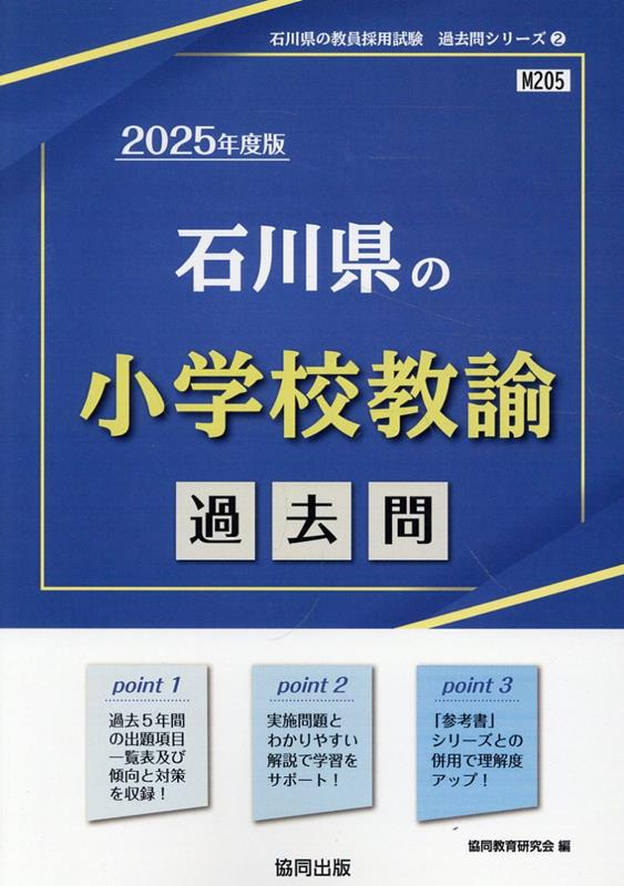 ◆◆◆印押しがあります。表紙に傷みがあります。中古ですので多少の使用感がありますが、品質には十分に注意して販売しております。迅速・丁寧な発送を心がけております。【毎日発送】 商品状態 著者名 著:協同教育研究会 出版社名 協同出版 発売日 ...