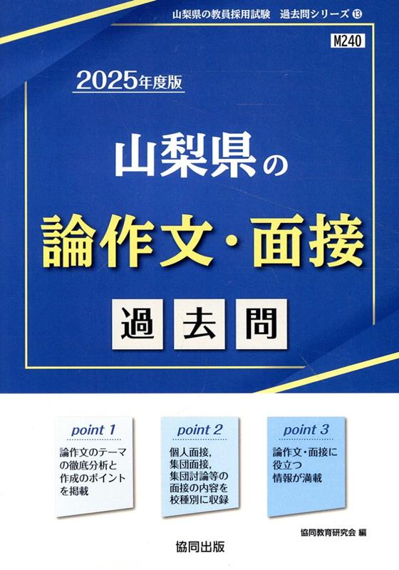 ◆◆◆印押しがあります。表紙に傷みがあります。中古ですので多少の使用感がありますが、品質には十分に注意して販売しております。迅速・丁寧な発送を心がけております。【毎日発送】 商品状態 著者名 著:協同教育研究会 出版社名 協同出版 発売日 ...