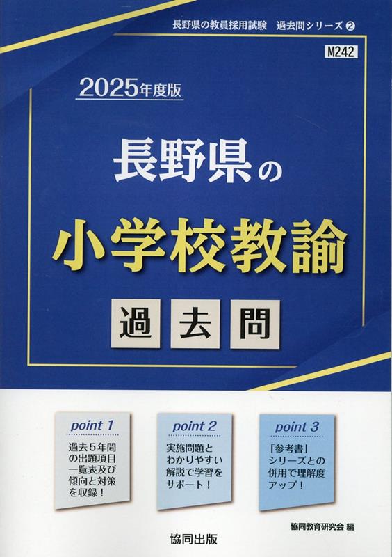 ◆◆◆印押しがあります。表紙に傷みがあります。中古ですので多少の使用感がありますが、品質には十分に注意して販売しております。迅速・丁寧な発送を心がけております。【毎日発送】 商品状態 著者名 協同教育研究会 出版社名 協同出版、 発売日 2...