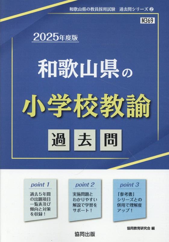 ◆◆◆印押しがあります。表紙に傷みがあります。中古ですので多少の使用感がありますが、品質には十分に注意して販売しております。迅速・丁寧な発送を心がけております。【毎日発送】 商品状態 著者名 協同教育研究会 出版社名 協同出版、 発売日 2...
