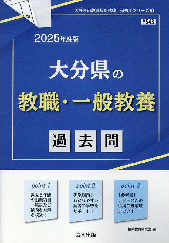 ◆◆◆印押しがあります。中古ですので多少の使用感がありますが、品質には十分に注意して販売しております。迅速・丁寧な発送を心がけております。【毎日発送】 商品状態 著者名 協同教育研究会 出版社名 協同出版、 発売日 2023年09月 ISB...