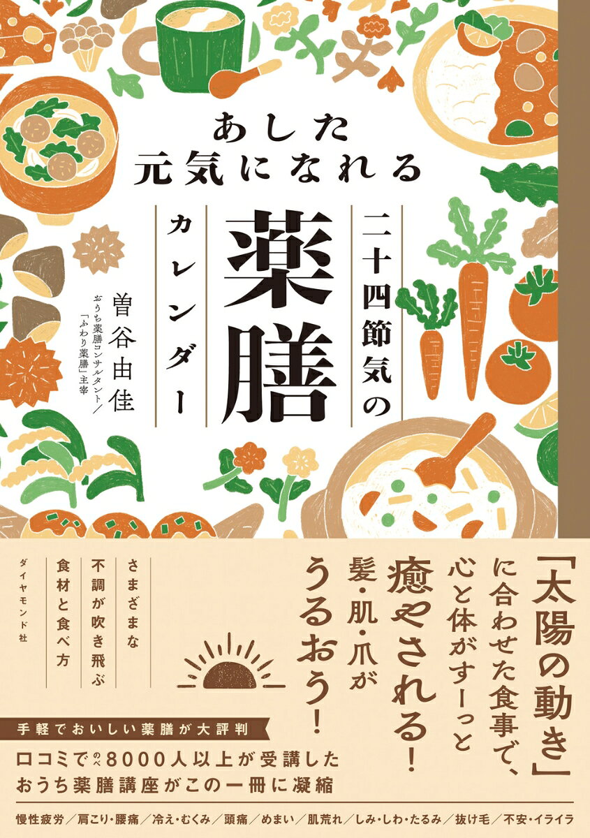 ◆◆◆非常にきれいな状態です。中古商品のため使用感等ある場合がございますが、品質には十分注意して発送いたします。 【毎日発送】 商品状態 著者名 曽谷　由佳 出版社名 ダイヤモンド社 発売日 2026年03月 ISBN 9784478123058