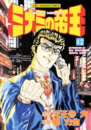 ◆◆◆カバーに傷みがあります。全体的に汚れがあります。中古ですので多少の使用感がありますが、品質には十分に注意して販売しております。迅速・丁寧な発送を心がけております。【毎日発送】 商品状態 著者名 原著:天王寺 大,イラスト:郷 力也 出...
