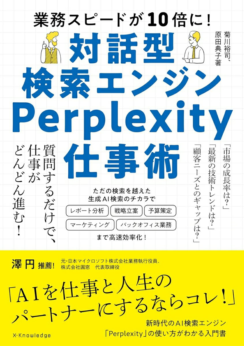 ◆◆◆非常にきれいな状態です。中古商品のため使用感等ある場合がございますが、品質には十分注意して発送いたします。 【毎日発送】 商品状態 著者名 菊川,裕司、原田,典子,1974- 出版社名 エクスナレッジ 発売日 2026年02月 ISB...
