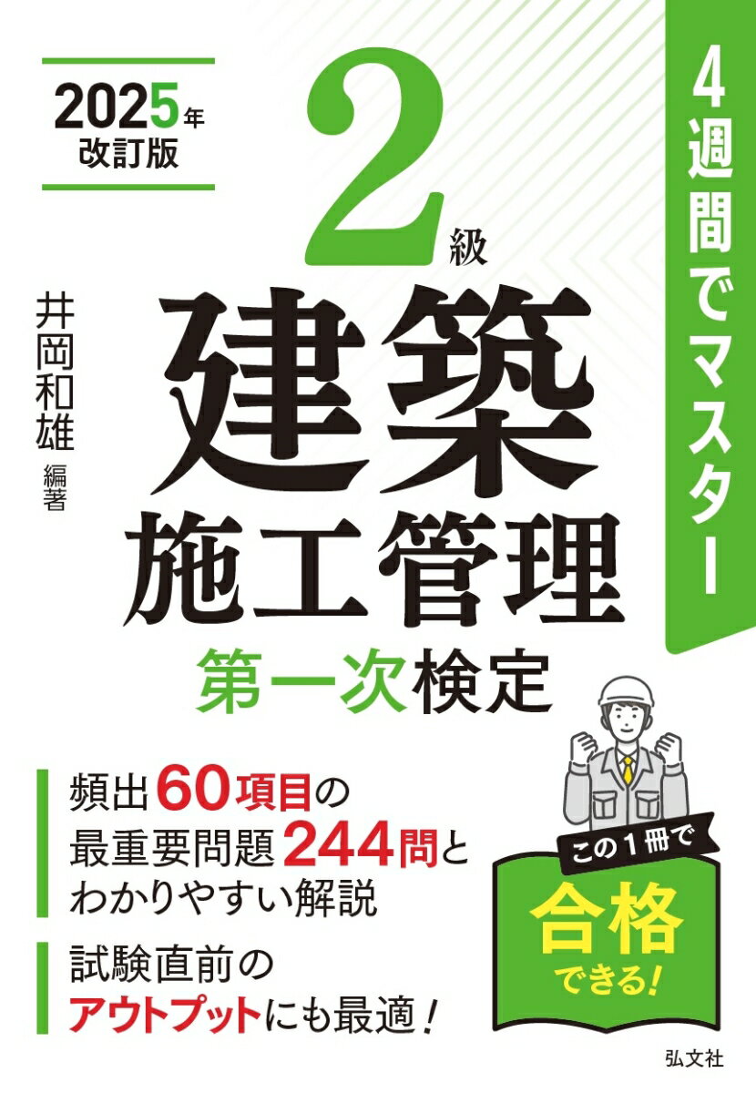 ◆◆◆非常にきれいな状態です。中古商品のため使用感等ある場合がございますが、品質には十分注意して発送いたします。 【毎日発送】 商品状態 著者名 著:井岡 和雄 出版社名 弘文社 発売日 2025年03月 ISBN 9784770329455