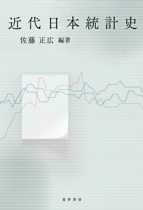 ◆◆◆非常にきれいな状態です。中古商品のため使用感等ある場合がございますが、品質には十分注意して発送いたします。 【毎日発送】 商品状態 著者名 佐藤,正広,1955- 出版社名 晃洋書房 発売日 2020年02月 ISBN 9784771...