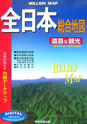 ◆◆◆おおむね良好な状態です。中古商品のため使用感等ある場合がございますが、品質には十分注意して発送いたします。 【毎日発送】 商品状態 著者名 出版社名 東京地図出版 ISBN 9784808500047