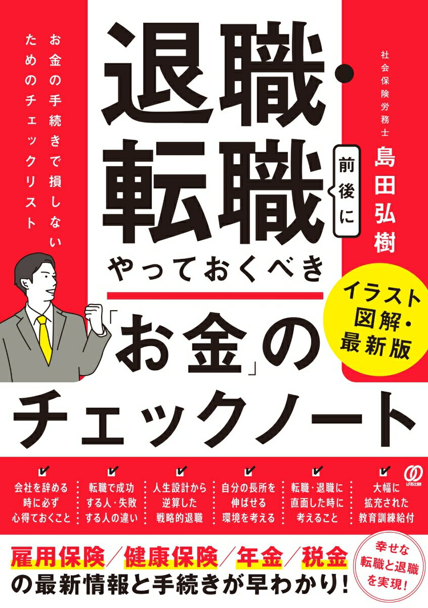 ◆◆◆非常にきれいな状態です。中古商品のため使用感等ある場合がございますが、品質には十分注意して発送いたします。 【毎日発送】 商品状態 著者名 島田弘樹 出版社名 ぱる出版 発売日 2025年07月 ISBN 9784827214888