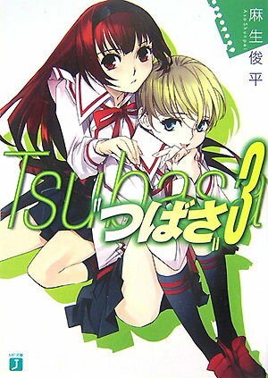 ◆◆◆非常にきれいな状態です。中古商品のため使用感等ある場合がございますが、品質には十分注意して発送いたします。 【毎日発送】 商品状態 著者名 麻生,俊平 出版社名 メディアファクトリー 発売日 2007年05月 ISBN 9784840...