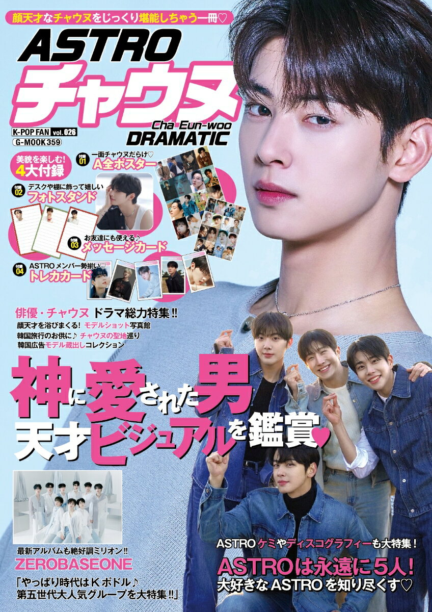◆◆◆付属品がありません。中古ですので多少の使用感がありますが、品質には十分に注意して販売しております。迅速・丁寧な発送を心がけております。【毎日発送】 商品状態 著者名 編集:ジーウォーク 出版社名 ジーウォーク 発売日 2025年05月...
