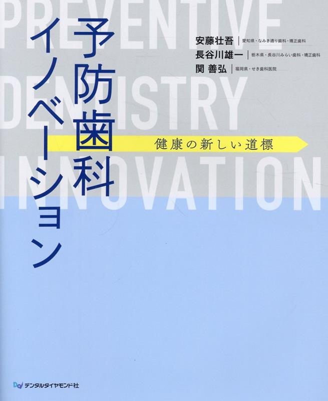 ◆◆◆非常にきれいな状態です。中古商品のため使用感等ある場合がございますが、品質には十分注意して発送いたします。 【毎日発送】 商品状態 著者名 安藤壮吾、長谷川雄一歯学、関善弘 出版社名 デンタルダイヤモンド社 発売日 2024年01月 ...