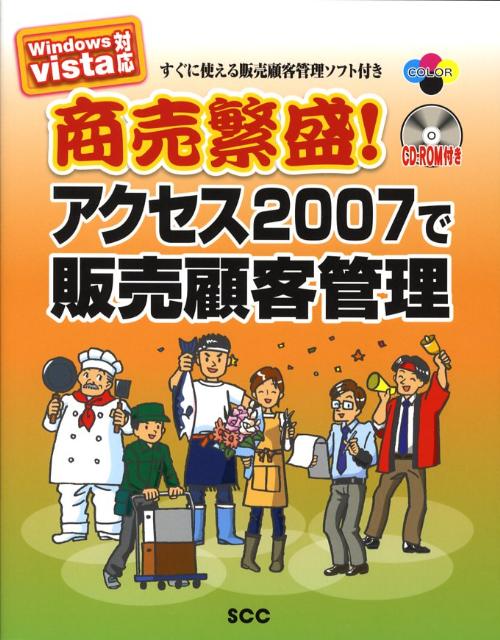 ◆◆◆中古ですので多少の使用感がありますが、品質には十分に注意して販売しております。迅速・丁寧な発送を心がけております。【毎日発送】 商品状態 著者名 著:星野 努 出版社名 電子開発学園出版局 発売日 2008年03月 ISBN 9784...