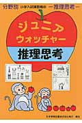 ◆◆◆おおむね良好な状態です。中古商品のため使用感等ある場合がございますが、品質には十分注意して発送いたします。 【毎日発送】 商品状態 著者名 出版社名 日本学習図書 発売日 1999年09月 ISBN 9784890496174