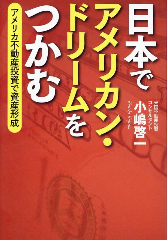 ◆◆◆非常にきれいな状態です。中古商品のため使用感等ある場合がございますが、品質には十分注意して発送いたします。 【毎日発送】 商品状態 著者名 小嶋啓一 出版社名 PHPエディターズ・グループ、 発売日 2025年08月 ISBN 978...