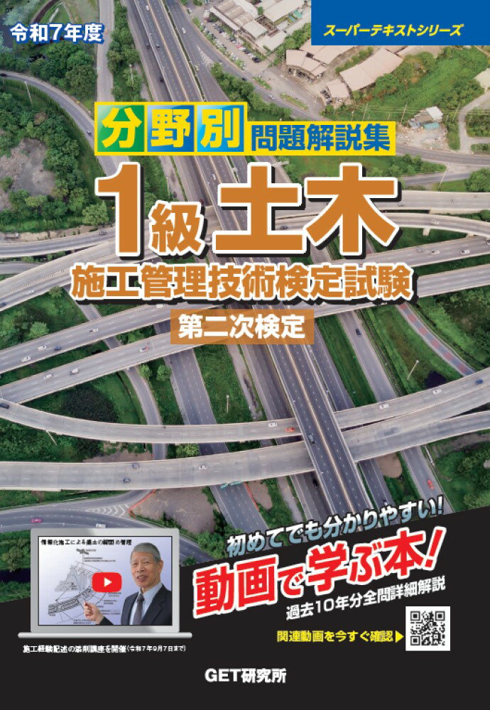 ◆◆◆書き込みがあります。中古ですので多少の使用感がありますが、品質には十分に注意して販売しております。迅速・丁寧な発送を心がけております。【毎日発送】 商品状態 著者名 森野安信、榎本弘之 出版社名 丸善出版 発売日 2025年04月 I...