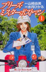 ◆◆◆小口に日焼けがあります。中古ですので多少の使用感がありますが、品質には十分に注意して販売しております。迅速・丁寧な発送を心がけております。【毎日発送】 商品状態 著者名 水月,ひかる 出版社名 講談社 発売日 2003年10月 ISB...