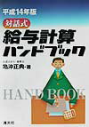 ◆◆◆おおむね良好な状態です。中古商品のため使用感等ある場合がございますが、品質には十分注意して発送いたします。 【毎日発送】 商品状態 著者名 著:亀沖正典 出版社名 清文社 発売日 2002年03月 ISBN 9784433216115