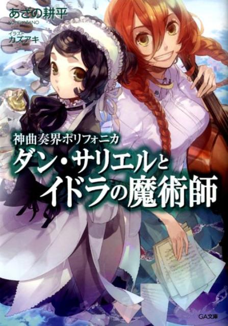 ◆◆◆非常にきれいな状態です。中古商品のため使用感等ある場合がございますが、品質には十分注意して発送いたします。 【毎日発送】 商品状態 著者名 字野,耕平,1976- 出版社名 ソフトバンククリエイティブ 発売日 2009年04月 ISB...