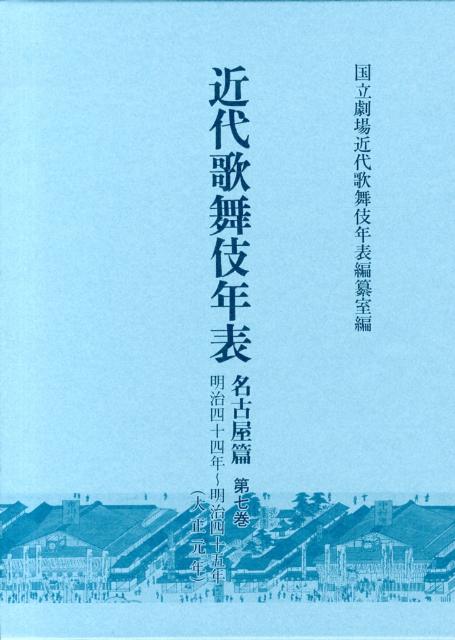 ◆◆◆おおむね良好な状態です。中古商品のため使用感等ある場合がございますが、品質には十分注意して発送いたします。 【毎日発送】 商品状態 著者名 国立劇場 出版社名 八木書店 発売日 2013年03月 ISBN 9784840692410