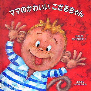 ◆◆◆おおむね良好な状態です。中古商品のため使用感等ある場合がございますが、品質には十分注意して発送いたします。 【毎日発送】 商品状態 著者名 著:キース フォークナー,イラスト:スミス,エリック,原名:Faulkner,Keith,原名...