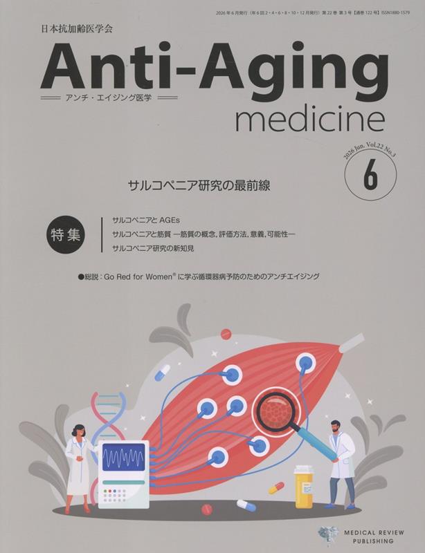 ◆◆◆おおむね良好な状態です。中古商品のため使用感等ある場合がございますが、品質には十分注意して発送いたします。 【毎日発送】 商品状態 著者名 出版社名 メディカルレビュー社、 発売日 2026年06月 ISBN 9784779228858