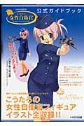 ◆◆◆おおむね良好な状態です。中古商品のため使用感等ある場合がございますが、品質には十分注意して発送いたします。 【毎日発送】 商品状態 著者名 出版社名 イカロス出版 発売日 2007年08月 ISBN 9784871499750