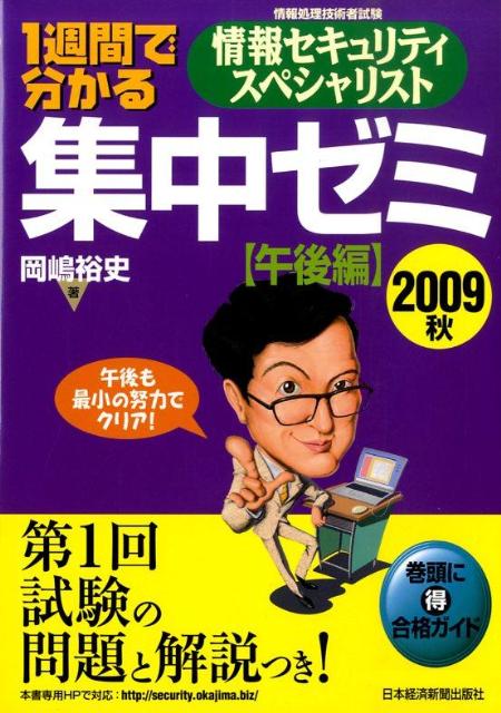 ◆◆◆カバーに傷みがあります。小口に汚れがあります。中古ですので多少の使用感がありますが、品質には十分に注意して販売しております。迅速・丁寧な発送を心がけております。【毎日発送】 商品状態 著者名 著:岡嶋 裕史 出版社名 日本経済新聞出版...