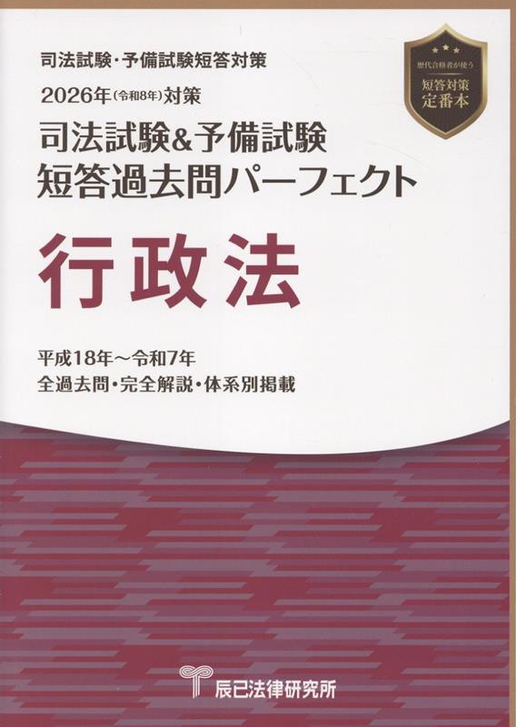 ◆◆◆非常にきれいな状態です。中古商品のため使用感等ある場合がございますが、品質には十分注意して発送いたします。 【毎日発送】 商品状態 著者名 著:辰已法律研究所 出版社名 辰已法律研究所 発売日 2025年11月 ISBN 978486...