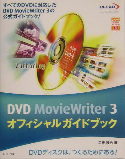 ◆◆◆カバーに日焼けがあります。中古ですので多少の使用感がありますが、品質には十分に注意して販売しております。迅速・丁寧な発送を心がけております。【毎日発送】 商品状態 著者名 著:工藤 隆也 出版社名 グリーン・プレス 発売日 2004年...