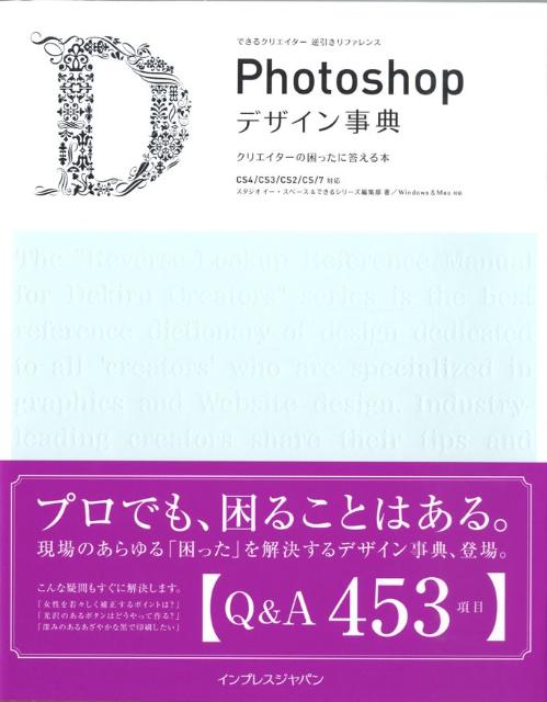 ◆◆◆カバーに汚れ、使用感があります。中古ですので多少の使用感がありますが、品質には十分に注意して販売しております。迅速・丁寧な発送を心がけております。【毎日発送】 商品状態 著者名 スタジオイースペース、インプレスジャパン 出版社名 イン...