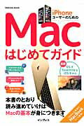 ◆◆◆非常にきれいな状態です。中古商品のため使用感等ある場合がございますが、品質には十分注意して発送いたします。 【毎日発送】 商品状態 著者名 出版社名 インプレス 発売日 2015年04月 ISBN 9784844337997