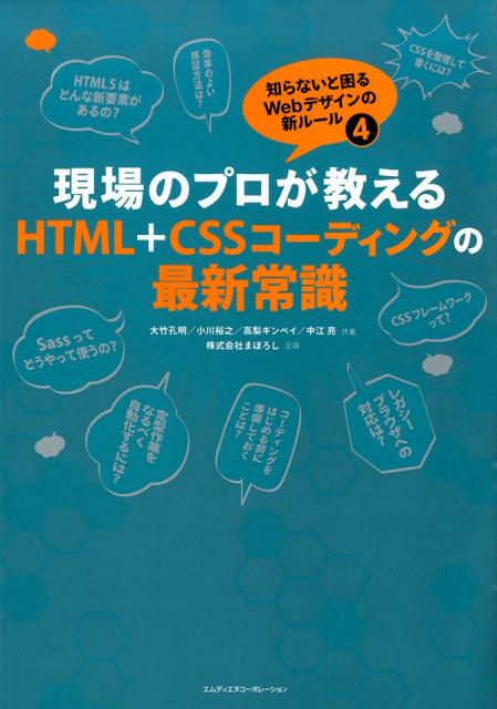 ◆◆◆おおむね良好な状態です。中古商品のため使用感等ある場合がございますが、品質には十分注意して発送いたします。 【毎日発送】 商品状態 著者名 大竹,孔明,1990-、小川,裕之,1979-、高梨,ギンペイ 出版社名 インプレス 発売日 ...