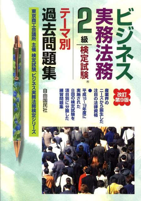 ◆◆◆小口に汚れがあります。中古ですので多少の使用感がありますが、品質には十分に注意して販売しております。迅速・丁寧な発送を心がけております。【毎日発送】 商品状態 著者名 著:竹原 健,著:松本 格,著:武藤 啓司 出版社名 自由国民社 ...