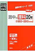 ◆◆◆非常にきれいな状態です。中古商品のため使用感等ある場合がございますが、品質には十分注意して発送いたします。 【毎日発送】 商品状態 著者名 出版社名 英俊社 発売日 2012年06月 ISBN 9784756066350