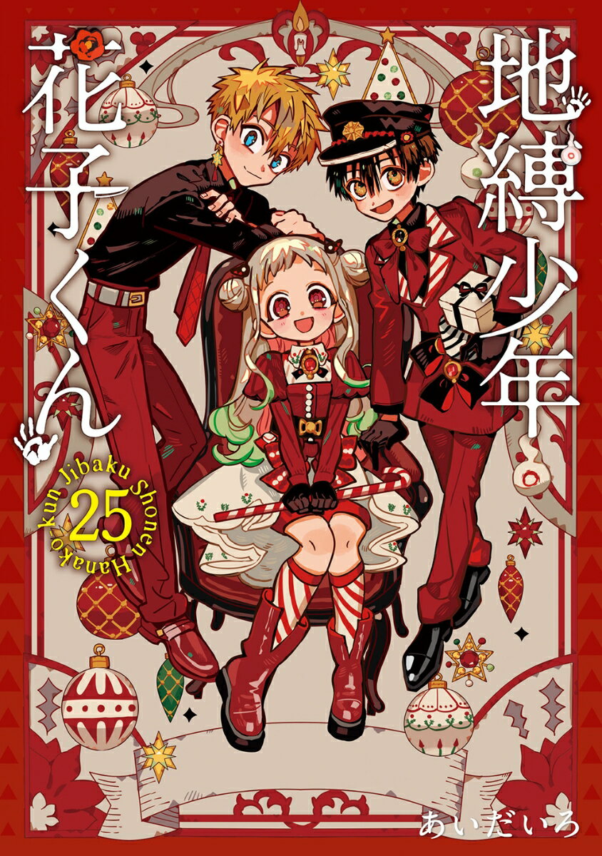 ◆◆◆付属品がありません。中古ですので多少の使用感がありますが、品質には十分に注意して販売しております。迅速・丁寧な発送を心がけております。【毎日発送】 商品状態 著者名 あいだいろ 出版社名 スクウェア・エニックス 発売日 2025年10...