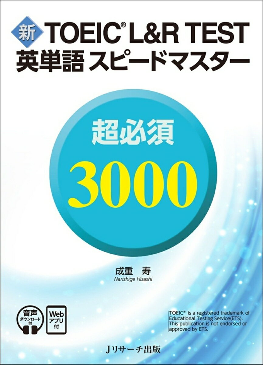 ◆◆◆非常にきれいな状態です。中古商品のため使用感等ある場合がございますが、品質には十分注意して発送いたします。 【毎日発送】 商品状態 著者名 成重寿 出版社名 Jリサーチ出版 発売日 2026年03月 ISBN 9784863926868