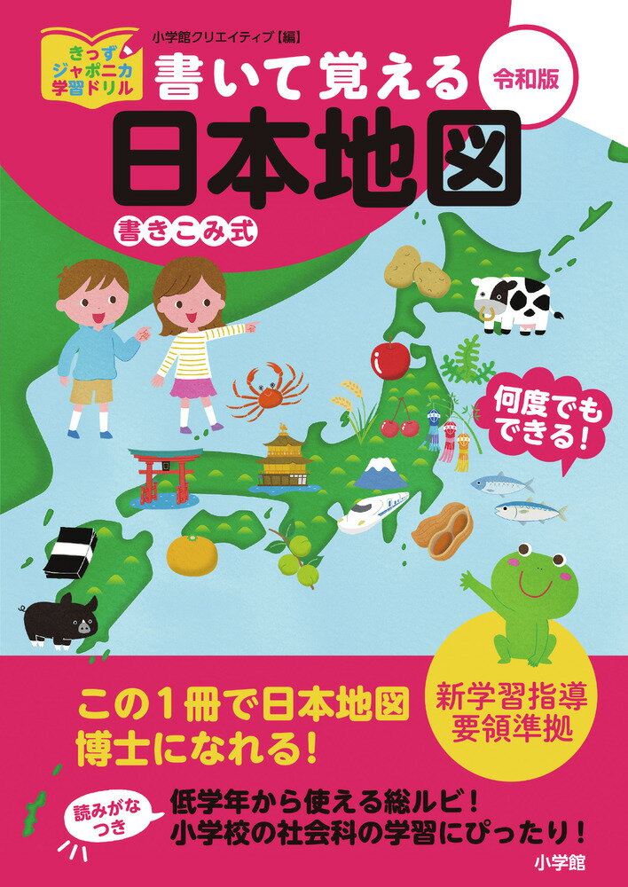 ◆◆◆非常にきれいな状態です。中古商品のため使用感等ある場合がございますが、品質には十分注意して発送いたします。 【毎日発送】 商品状態 著者名 著:小学館クリエイティブ編 出版社名 小学館 発売日 2019年07月 ISBN 978477...