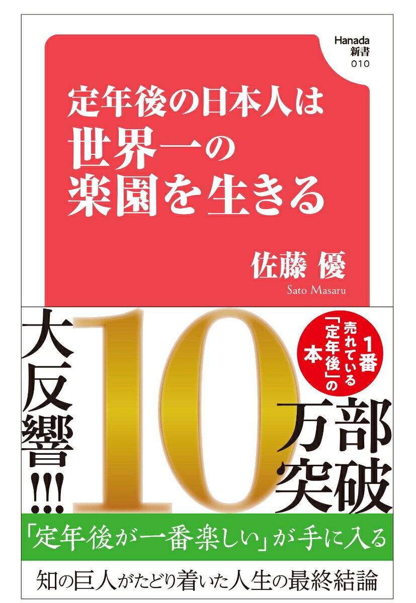 ◆◆◆非常にきれいな状態です。中古商品のため使用感等ある場合がございますが、品質には十分注意して発送いたします。 【毎日発送】 商品状態 著者名 佐藤,優,1960- 出版社名 飛鳥新社 発売日 2025年09月 ISBN 97848680...