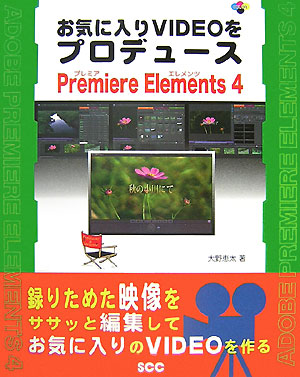 ◆◆◆全体的に日焼けがあります。中古ですので多少の使用感がありますが、品質には十分に注意して販売しております。迅速・丁寧な発送を心がけております。【毎日発送】 商品状態 著者名 著:大野 恵太 出版社名 エスシーシー 発売日 2007年12...